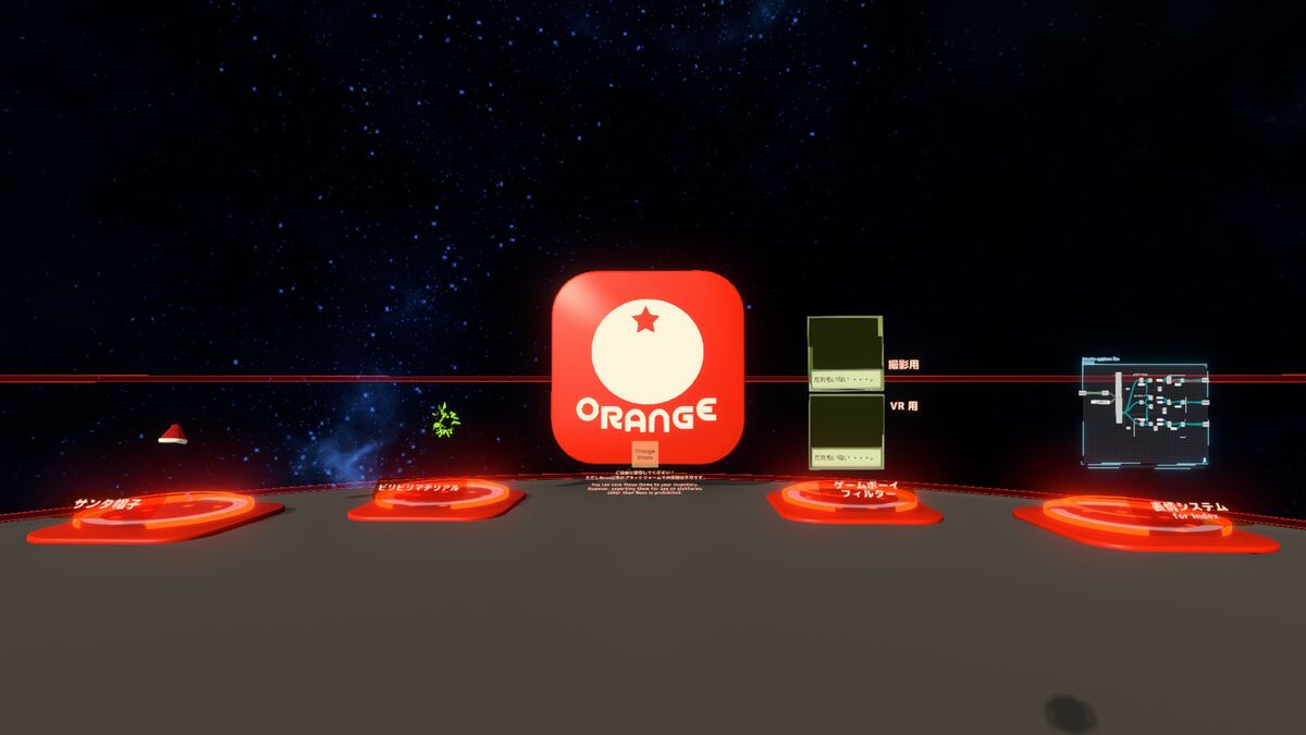 ORANGE Garage - Resonite Wiki